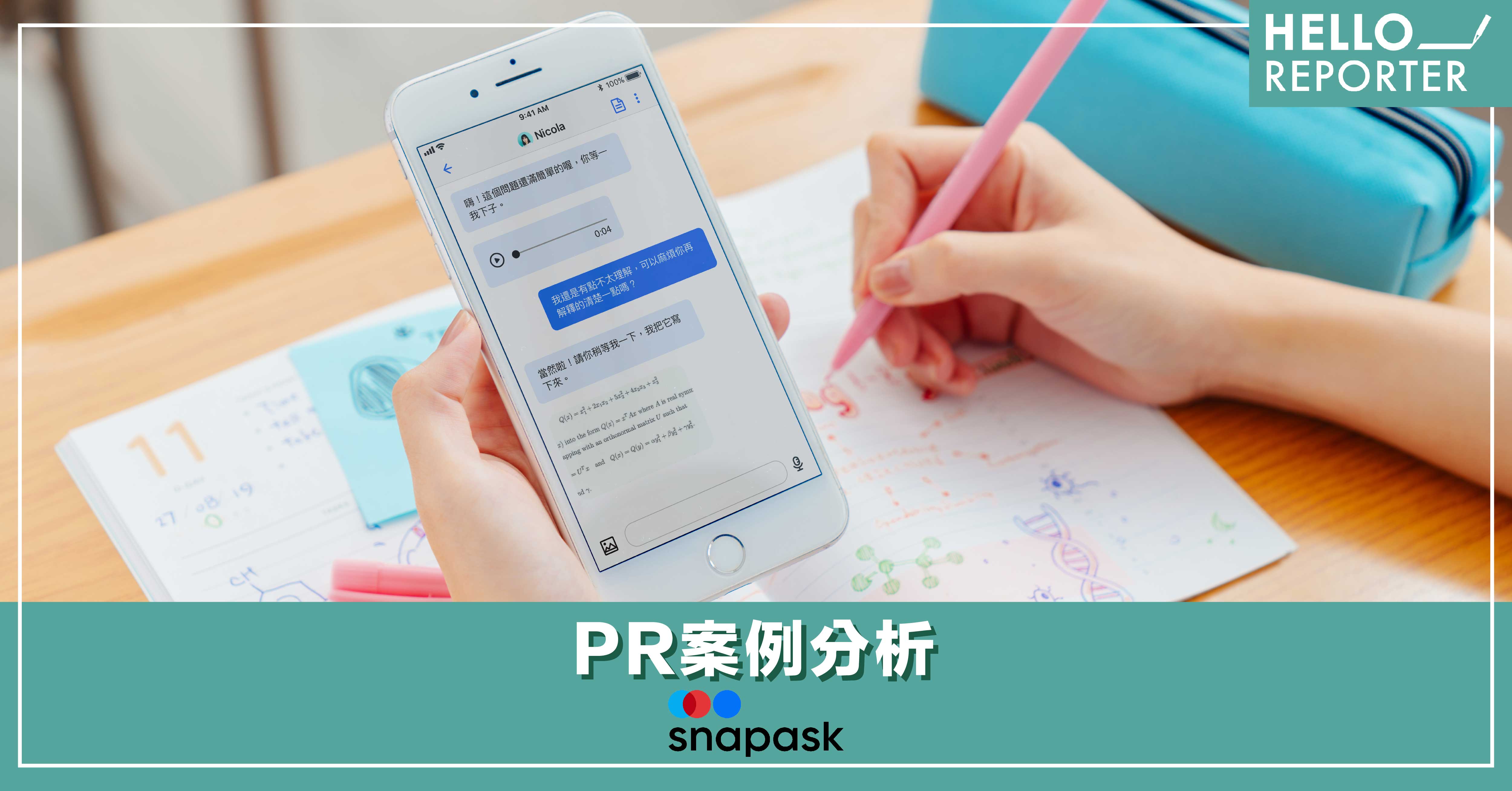 Snapask 融資故事 | Case Study